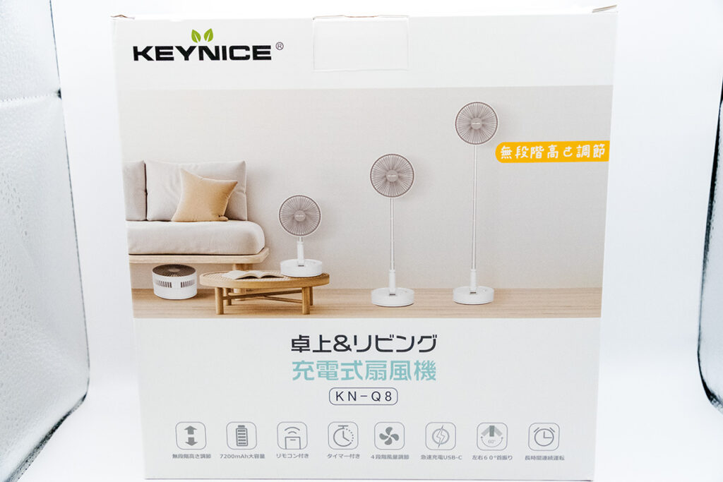 【Keynice KN-Q8 レビュー】便利に使える折りたたみ扇風機。軽くてコンパクトで良し。 - GADGENEKO -ガジェねこ-