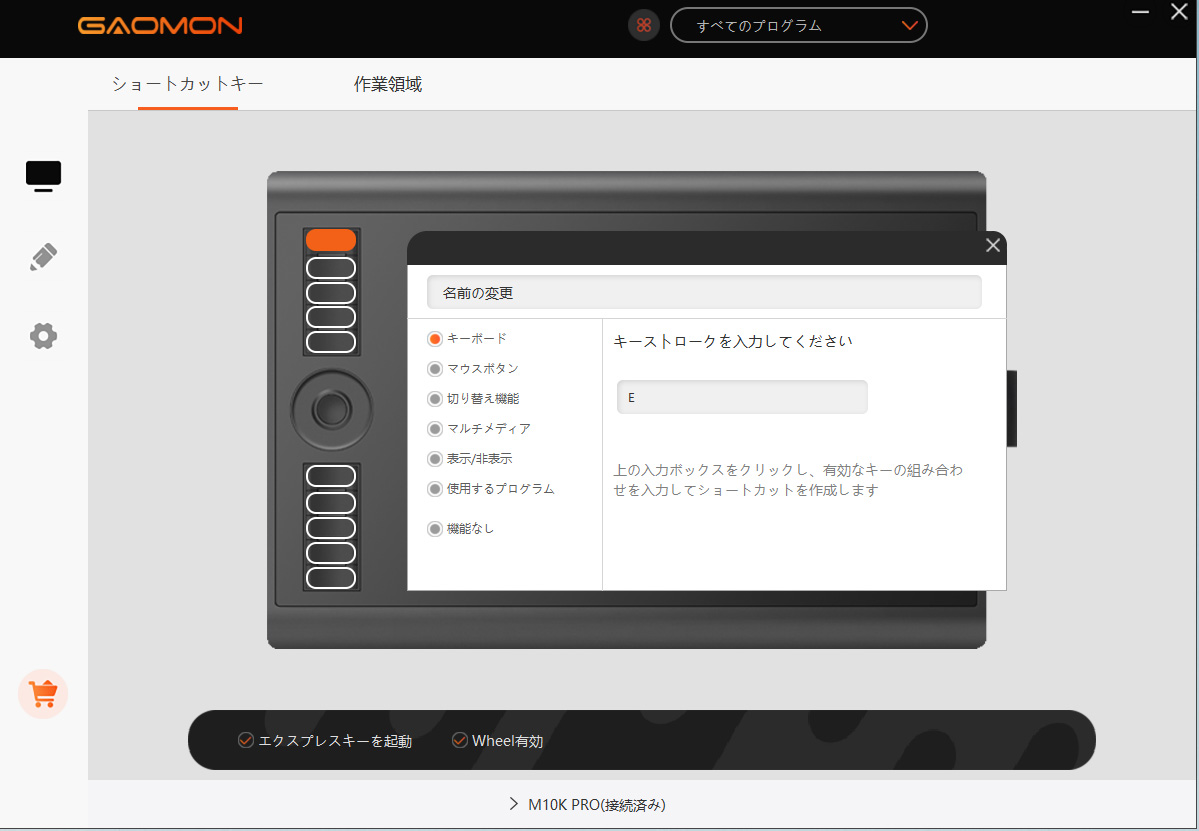 【GAOMON M10K PRO レビュー】コスパぶっ壊れの、どこかで見たことのあるペンタブレット - GADGENEKO -ガジェねこ-