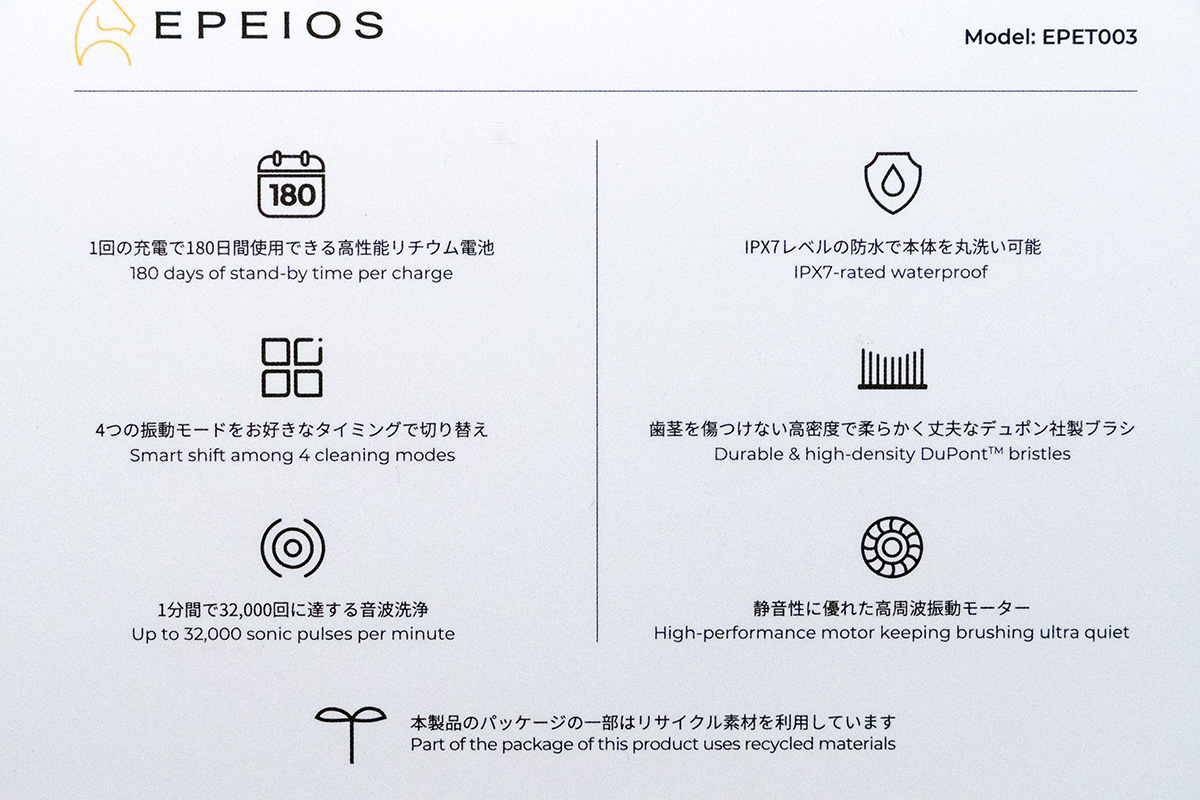 【EPEIOS Okare! ET003 レビュー】見た目超カワの使える音波電動歯ブラシ - GADGENEKO -ガジェねこ-