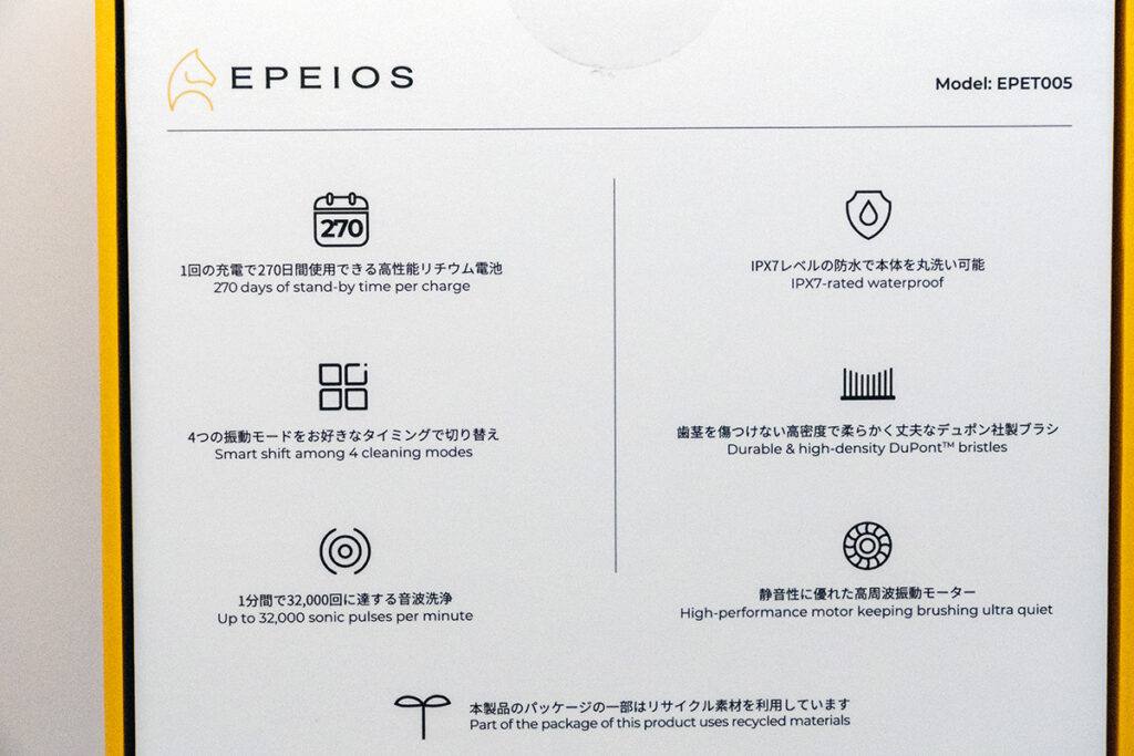 【EPEIOS OKare! Pro レビュー】パワーアップした見た目ヨシな音波電動歯ブラシ - GADGENEKO -ガジェねこ-