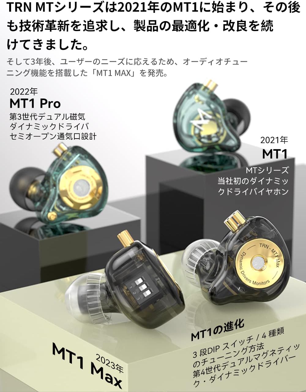 【TRN MT1 MAX レビュー】クセが無く優れたバランス感を有したコスパぶっちぎりイヤホン。 - GADGENEKO -ガジェねこ-