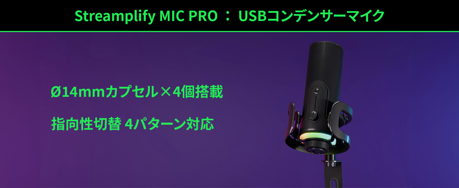 【Streamplify MIC PRO レビュー】見た目が良くノイキャン性能が高いストリーマー向けマイク。若干雑い。 - GADGENEKO ...